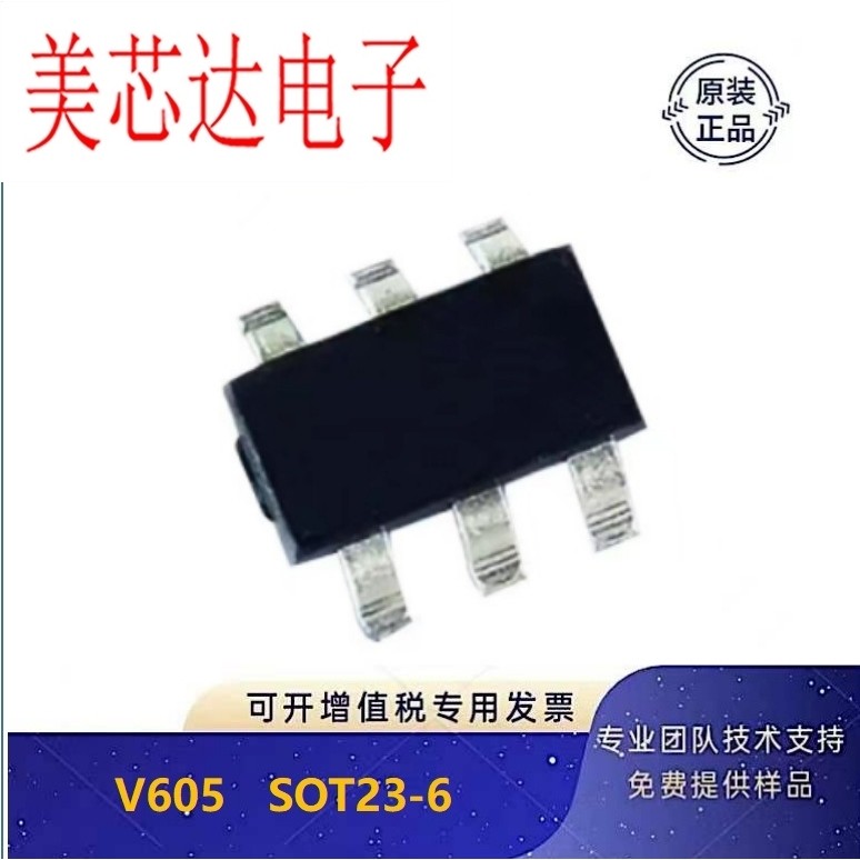 ⚡揭秘高通QC2.0/QC3.0快速充电芯片V605，你的手机充电革命来了！🚀-其它日用家电-淘宝好物网