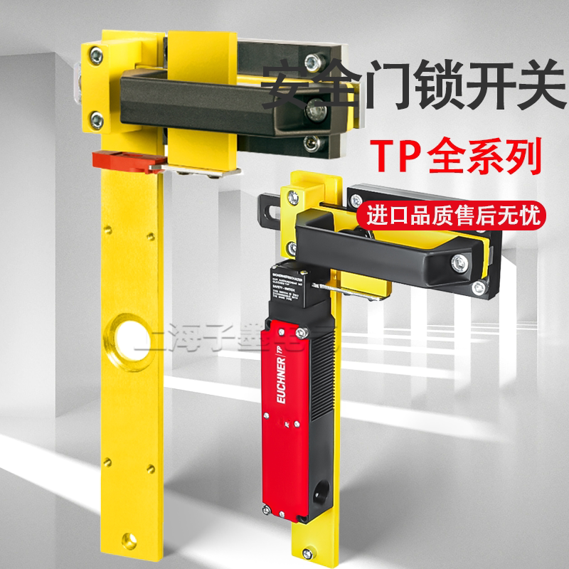 安士能安全门开关TP3-2131A024M TP2 TP1 TP4-4141A024M现货，你家门的安全“守护神”？-限位开关-淘宝百科网