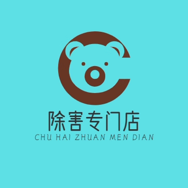 除害专门店