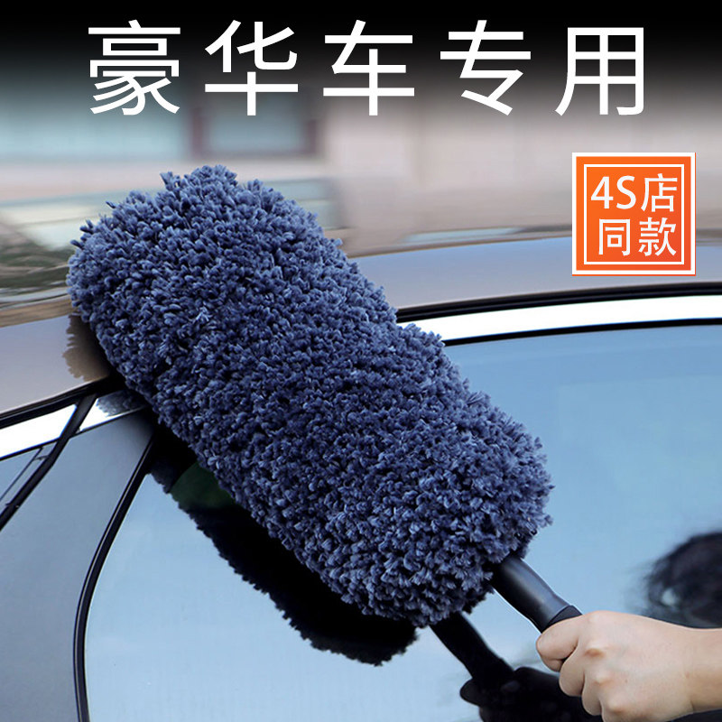The high-end car car mop dust duster for car washing without damaging ...