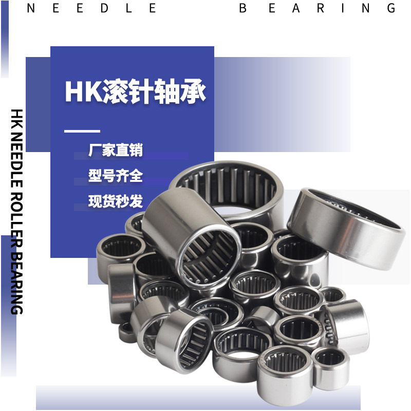 A complete collection of stamped micro hk needle roller bearings! all ...