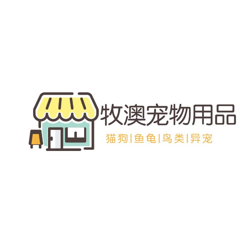 牧澳宠物用品