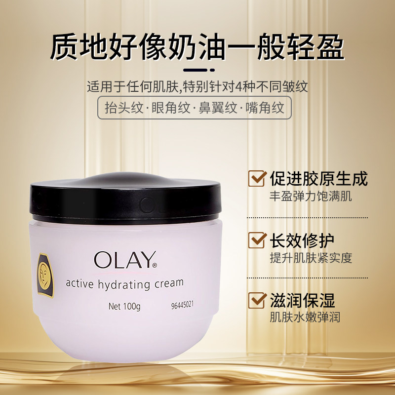 硬核实测！Olay玉兰油滋润保湿霜到底值不值得买？_乳液_淘宝美妆网