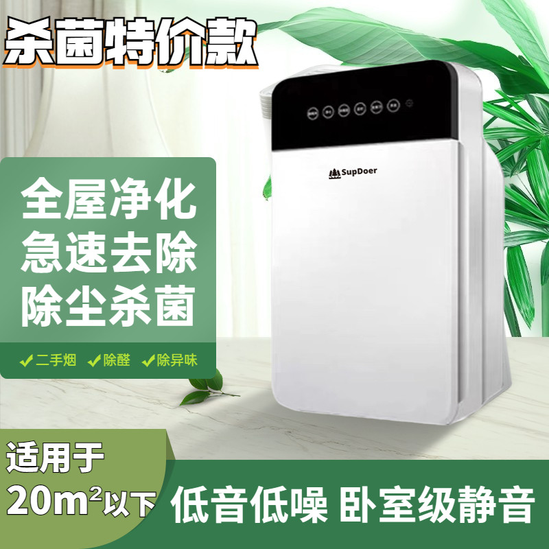 空气净化器经营店