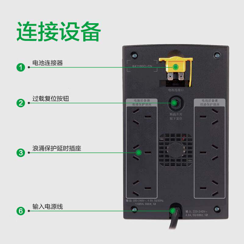 APC施耐德UPS BK650M2-CH：🔋400W稳压应急电源，你的电脑守护神！⚡-手机同屏器-淘宝好物网