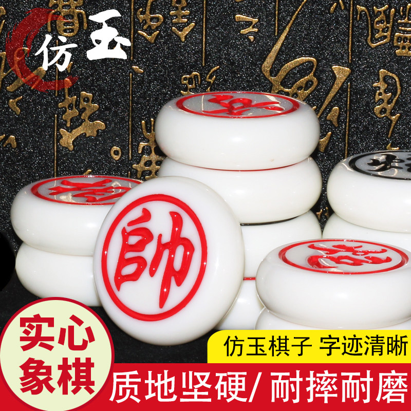 🌟 High-end chinese chess, chess pieces, mahjong material, melamine ...