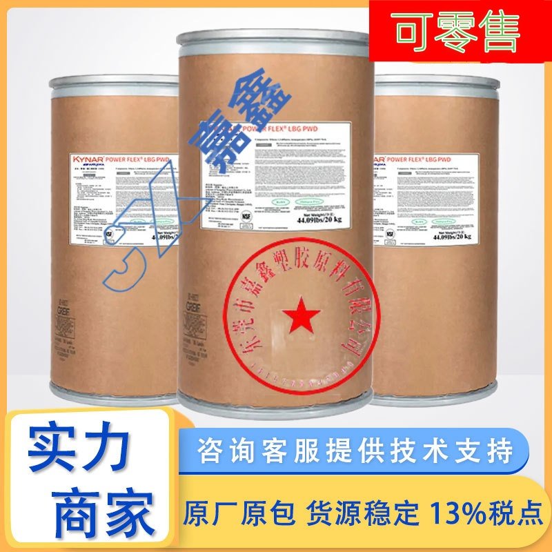 PVDF-CTFE共聚物粉末Solef 31508到底有多强？美国苏威这款材料你值得了解！-其他橡胶制品-淘宝百科网