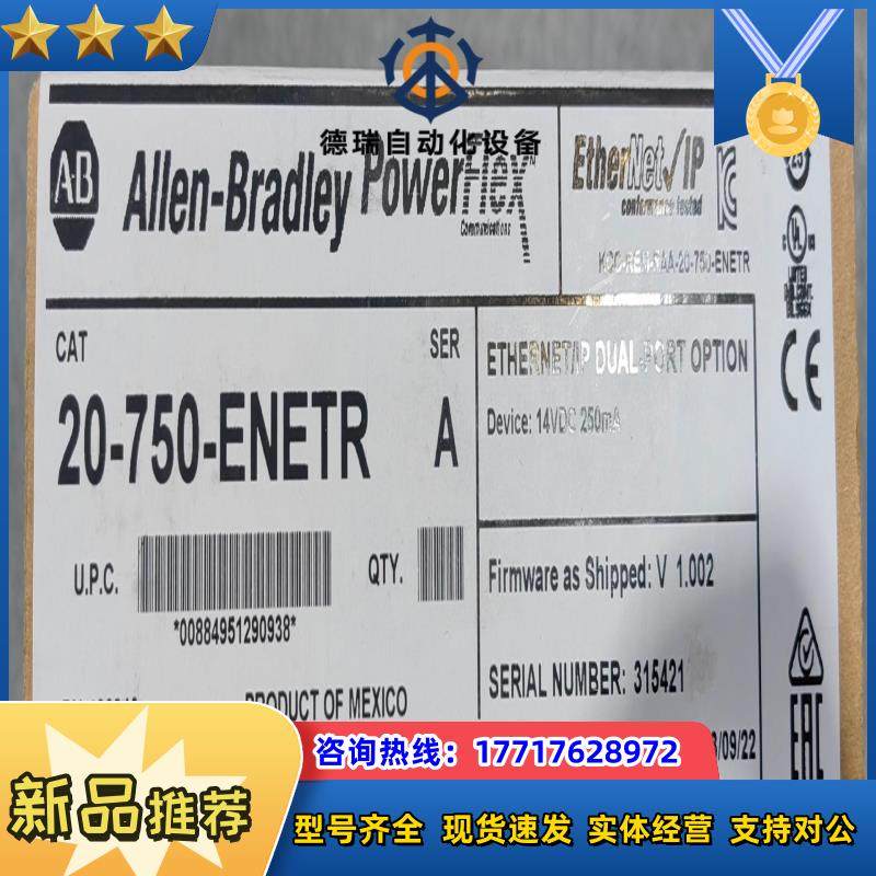 又被“智能网联”忽悠了？20-750-ENETR其实只是个干净的网线接口_其它元器件_淘宝数码网