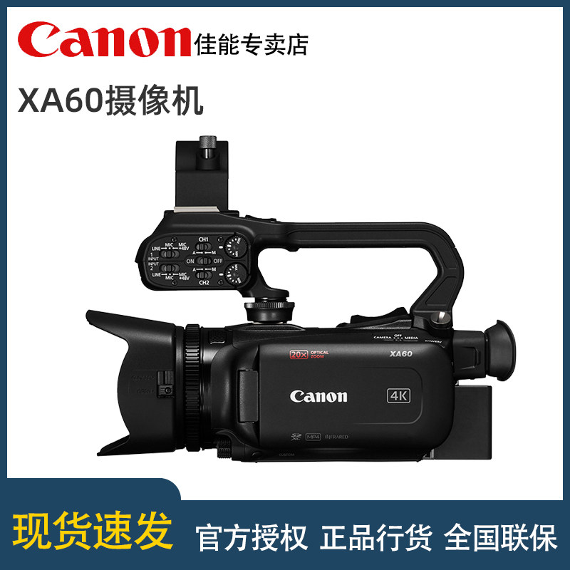 佳能XA60摄像机真实测评｜4K高清vlog神器，手持拍摄也能稳如泰山？-运动相机-淘宝好物网