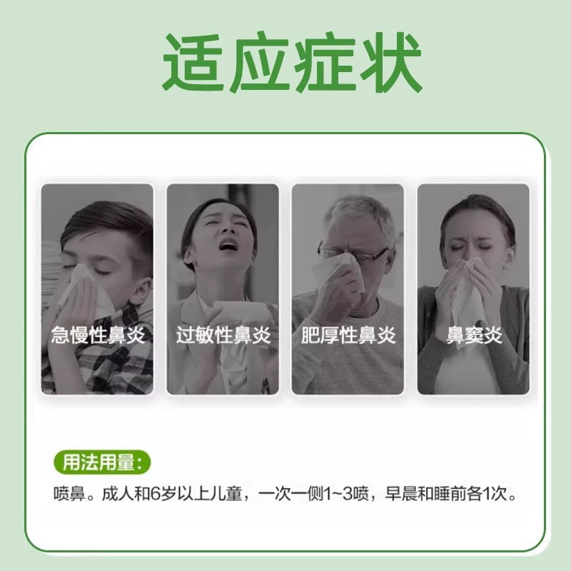 【香港直邮】正美xyloma通鼻灵药水对过敏性鼻炎真的有效吗？-国际耳鼻喉药品-淘宝好物网