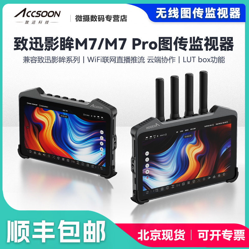 Actual test of zhixun m7 pro wireless image transmission monitor! one ...