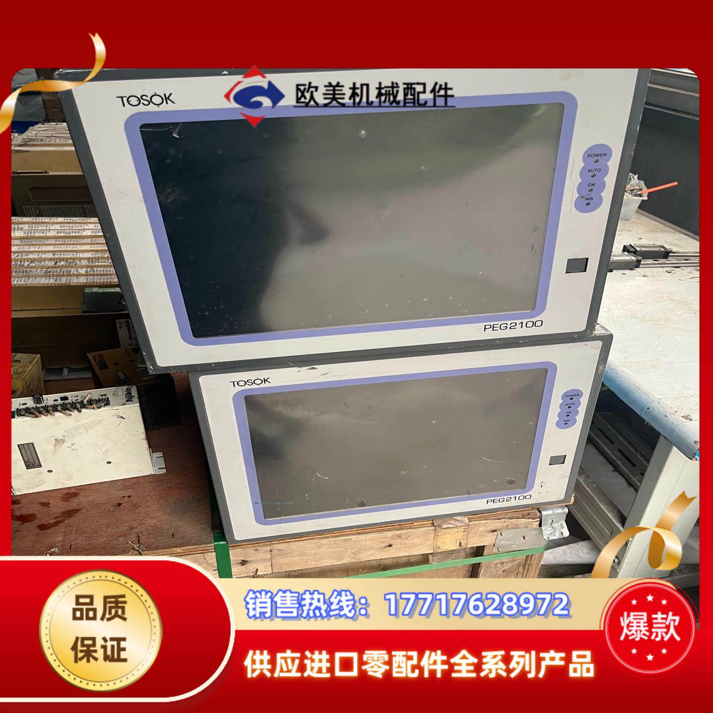 TOSOK 高性能電子測微儀 PEG2100議價-淘寶Taobao | 天貓Tmall