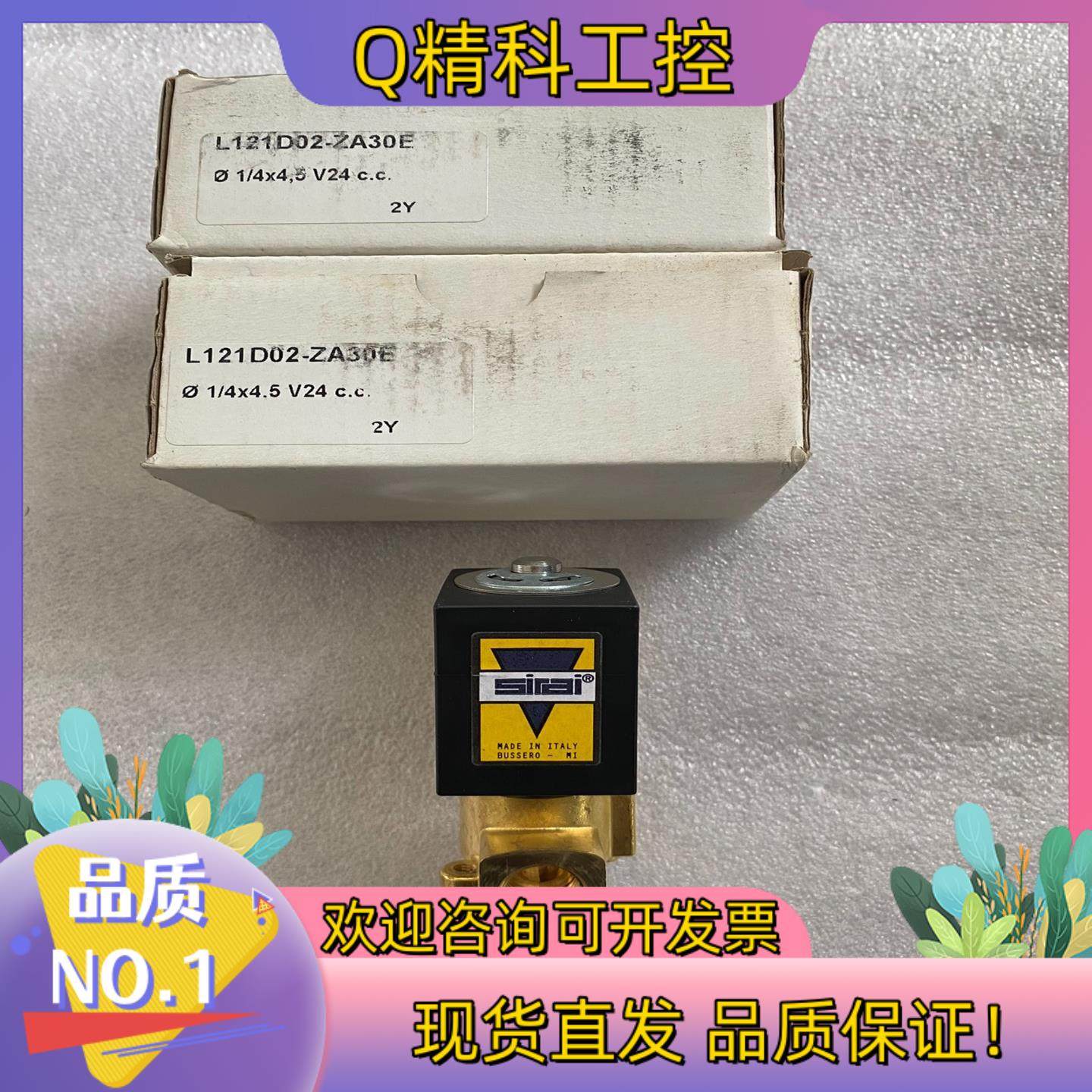 SIRAI电磁阀L121D02-ZA10A，工业自动化中的“小能手”？🔥-其它床配件-淘宝好物网