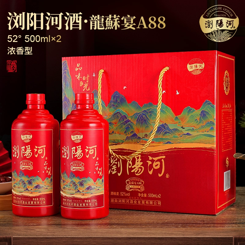 浏阳河52° 浓香型白酒500ml*2瓶-淘客易