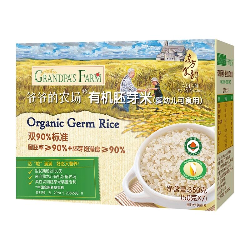 Grandpa's farm organic fresh germ rice: a new choice for baby food ...