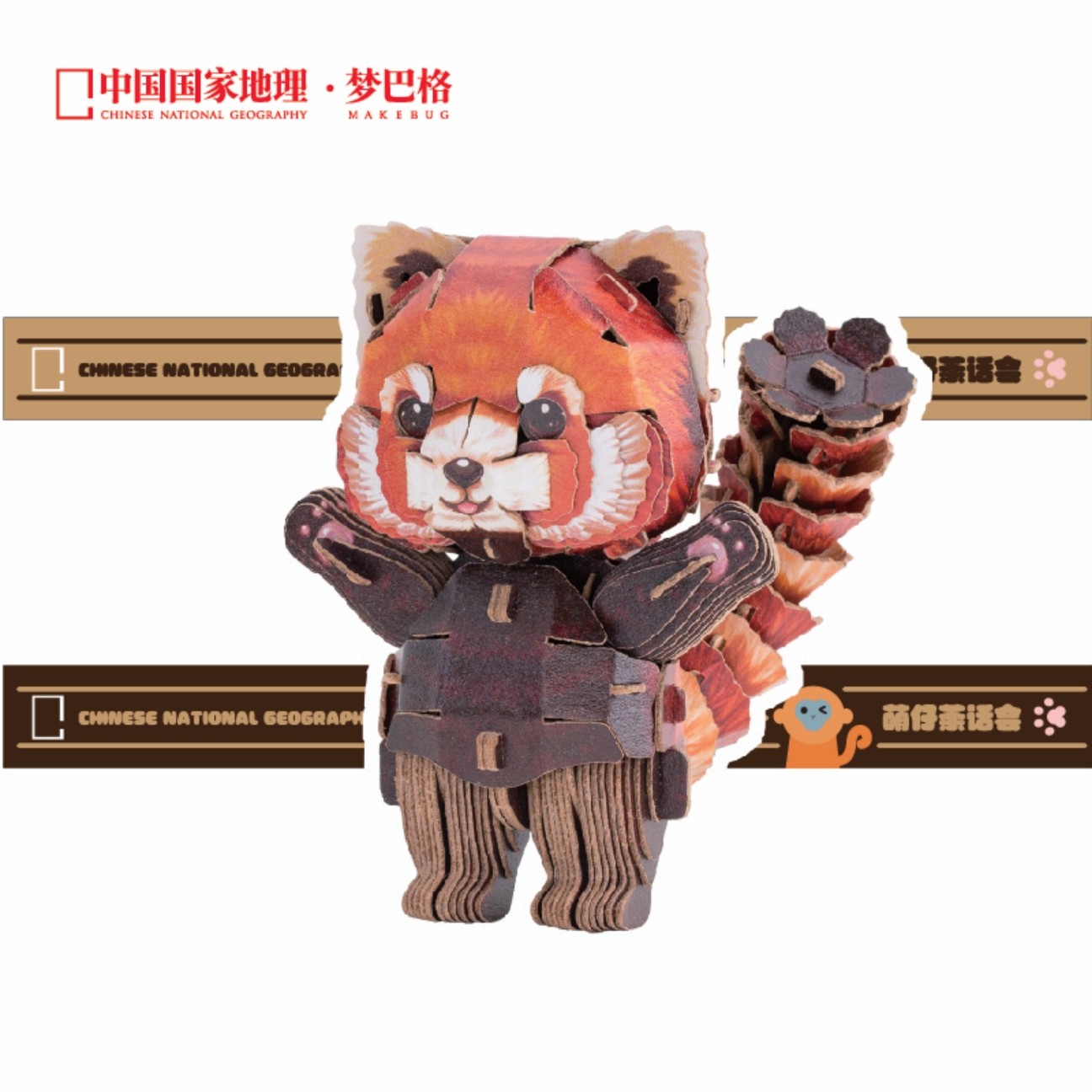 China national geographic dream grids red panda ribbon diy hanging bag ...