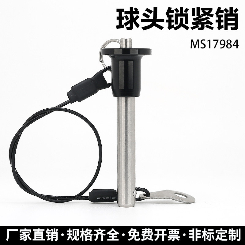 MS17984快卸销球头锁紧销：安全无忧，轻松安装的音响配件神器！-服装加工设备-淘宝好物网