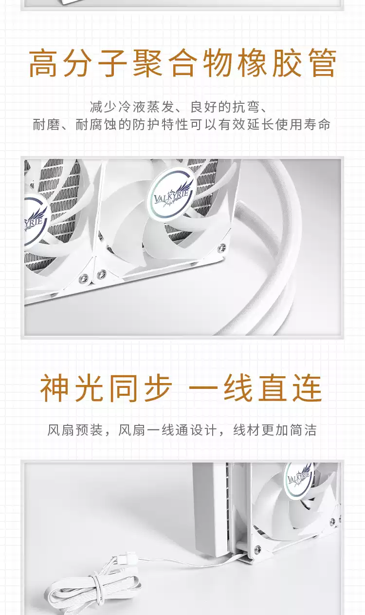 瓦尔基里(VALKYRIE）A240 VK水冷散热器 ARGB光效隐藏走线一线通-Taobao