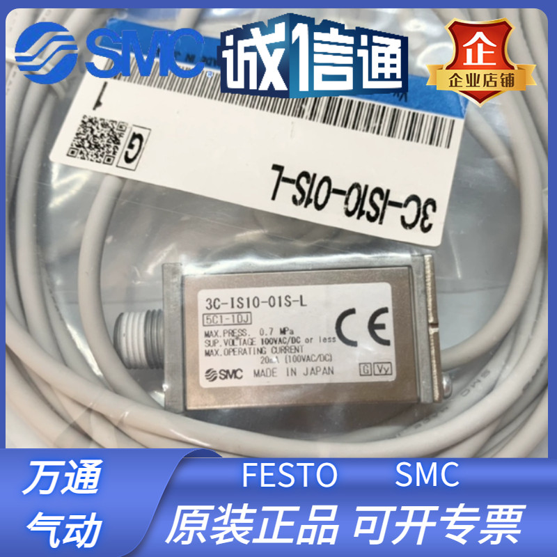 正压SMC压力开关 3C-01S-IS10M-20-A/30/40-6-A/L，PS1000-R06L-Q