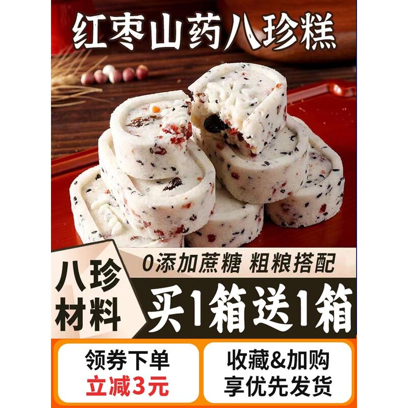 Authentic red dates, yam and bazhen cake, a whole box of breakfast ...