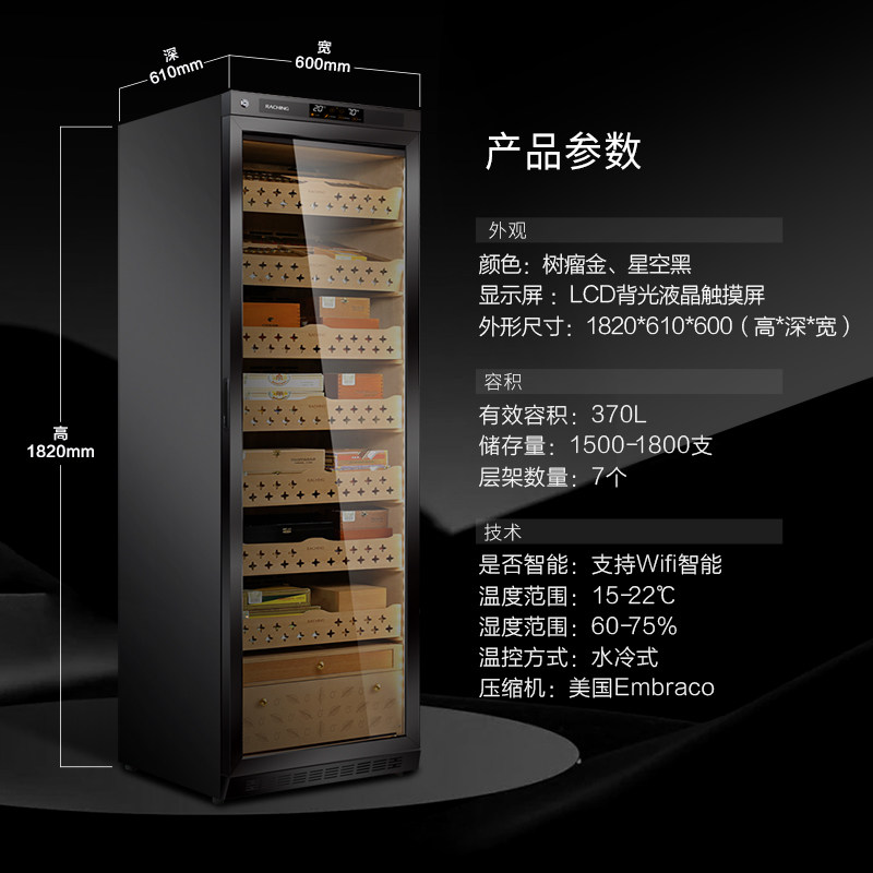 美晶雪茄柜MON1800A & MON3800A：雪茄爱好者的终极收藏神器！-雪茄柜-淘宝好物网