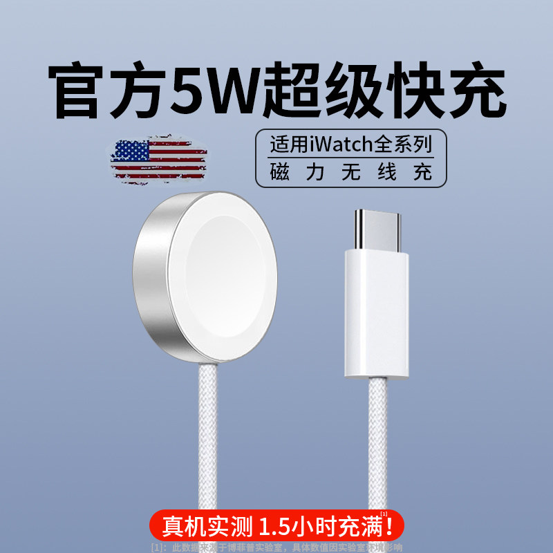 Apple watch charger iwatch s8/s9, new choice for fast charging and ...