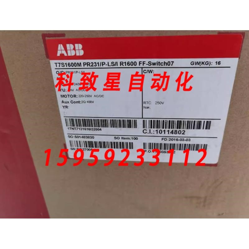 TMAX T7S1600M PR231/P-LS/I R1600 FF