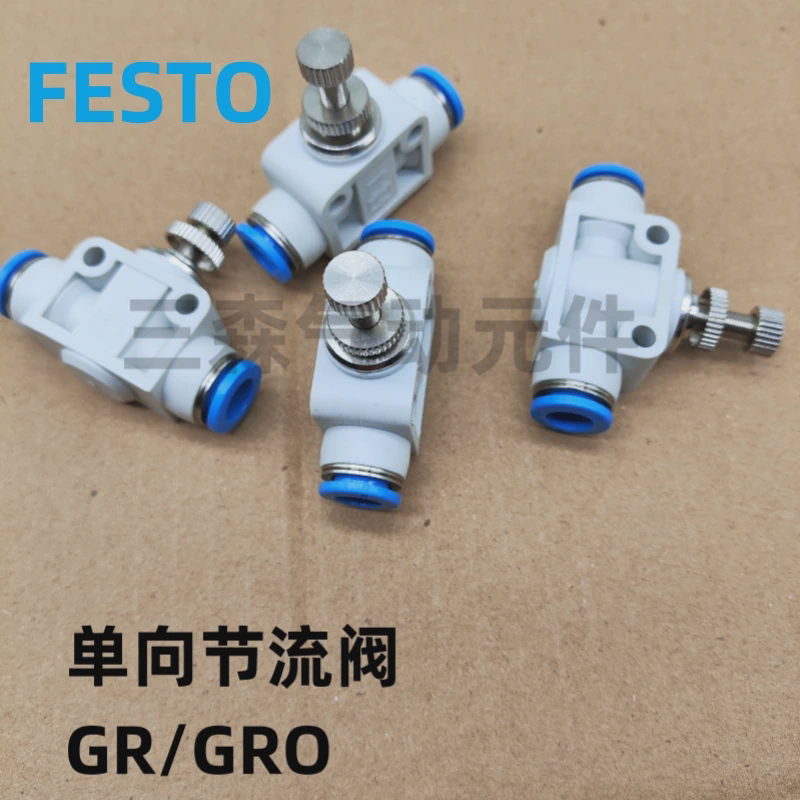 全新费斯托FESTO单向管道节流调速阀 GR/GRO-QS-4-6-8-10-12 现货