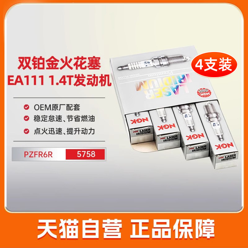 Ngk double platinum spark plugs, the secret to boosting the power of ...