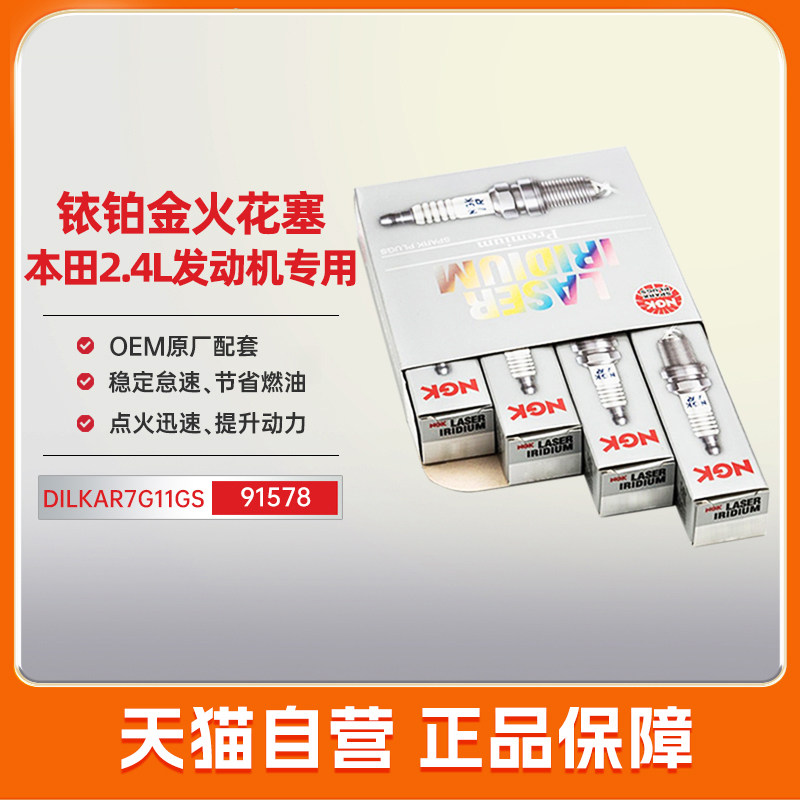 Is your car underpowered? ngk iridium platinum spark plug dilkar7g11gs ...