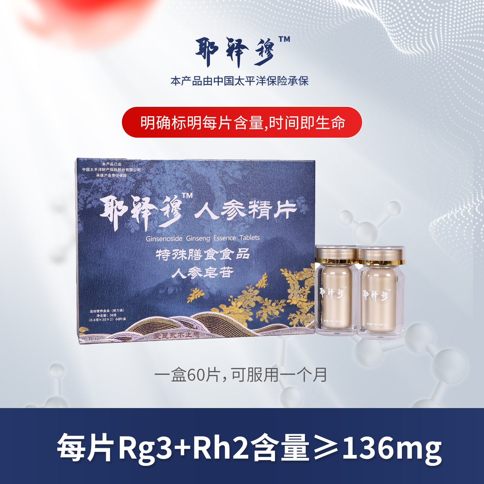 【耶释穆】特膳食品人参皂苷rh2高纯度人参皂苷rg3水溶性稀有皂甙