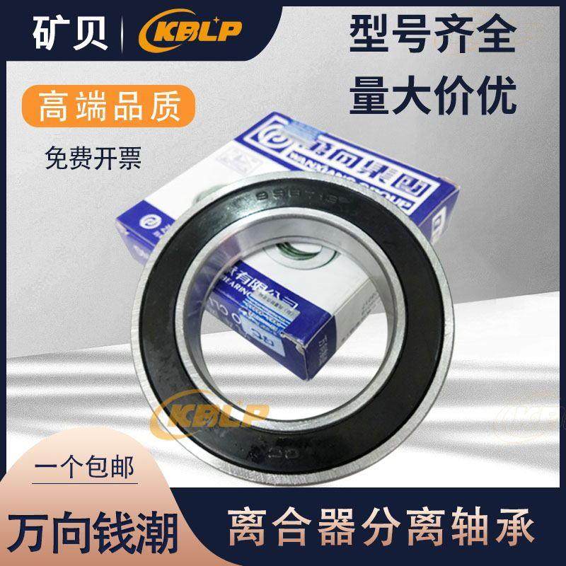 离合器分离轴承选购指南：996713/986813/9688213/9688211/588913k/996711深度解读🧐-usb-淘宝好物网