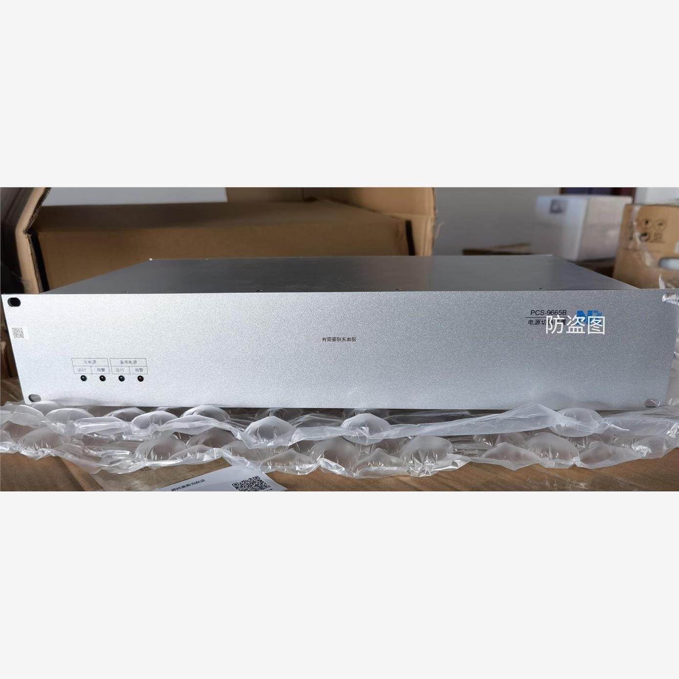 南瑞继保PCS-9665电源快切装置-Taobao