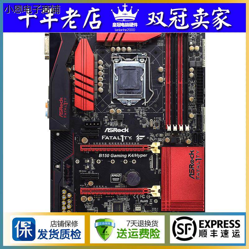 華擎B150 GAMING K4 D3 Hyper玩家至尊 COMBO 主板1151支持6 7代