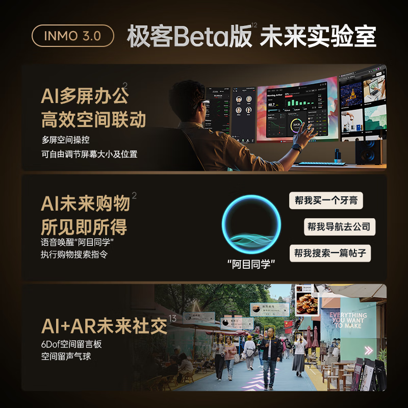 INMO AIR3 AR眼镜120Hz高刷能做什么？2025年XR观影新趋势揭秘_智能眼镜_淘宝数码网