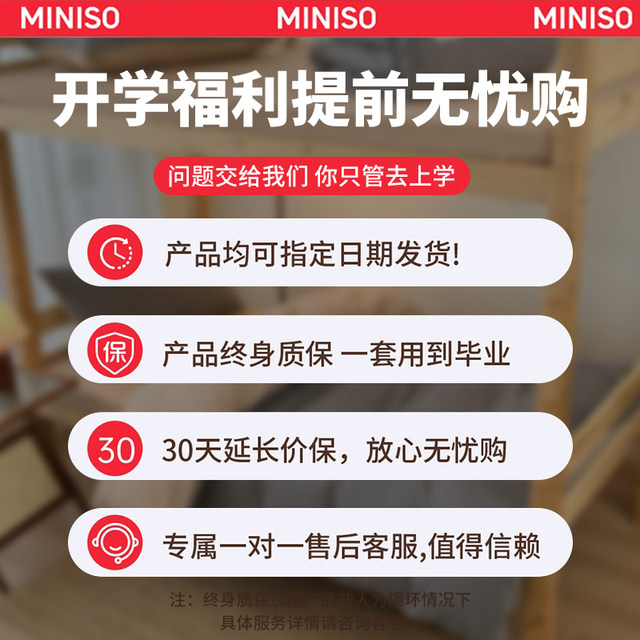 Miniso student dormitory special bed three-piece set of cotton pure ...