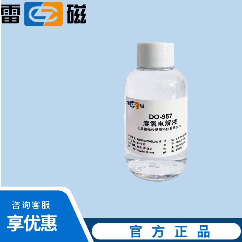 Shanghai leici zero oxygen calibration solution: how to accurately ...