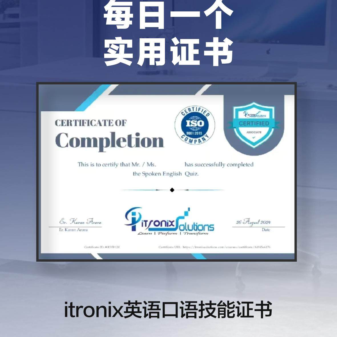 itronix英语口语技能证书，拿证真的这么简单？🚀-英语口语-淘宝好物网