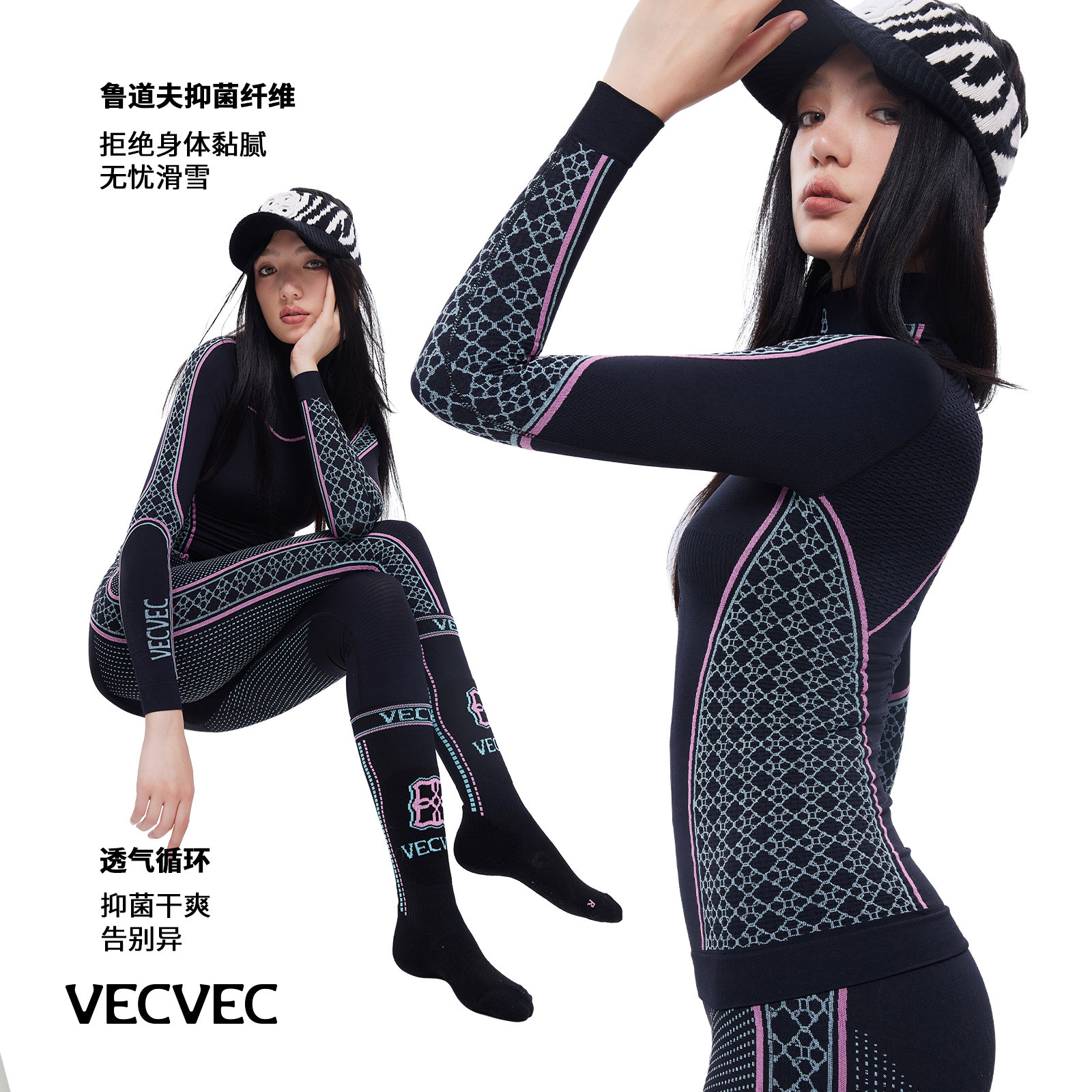 VECVEC滑雪速干衣女款为什么能成为冬季运动必备神器？-速干衣裤套装-淘宝好物网