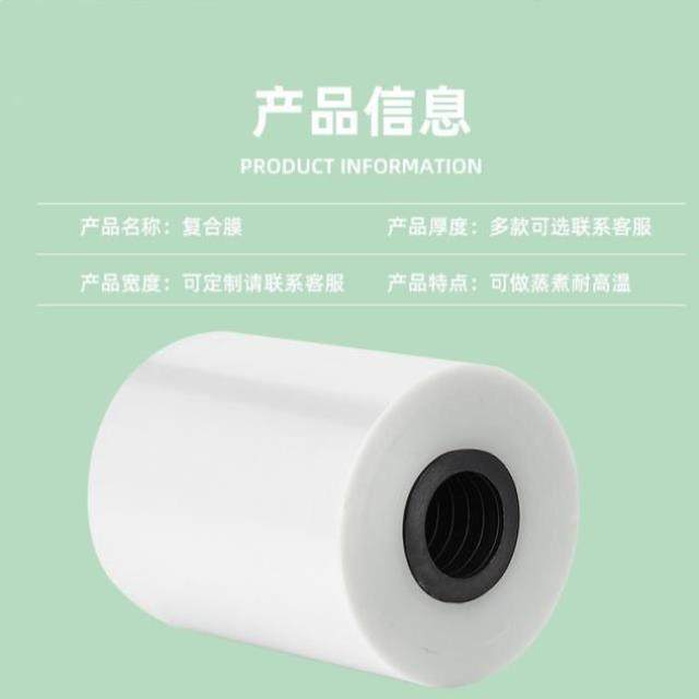 自动包装机必备神器！OPP/CPP/PE/PET复合卷膜，包装效率翻倍的秘密武器！-复合膜-淘宝好物网