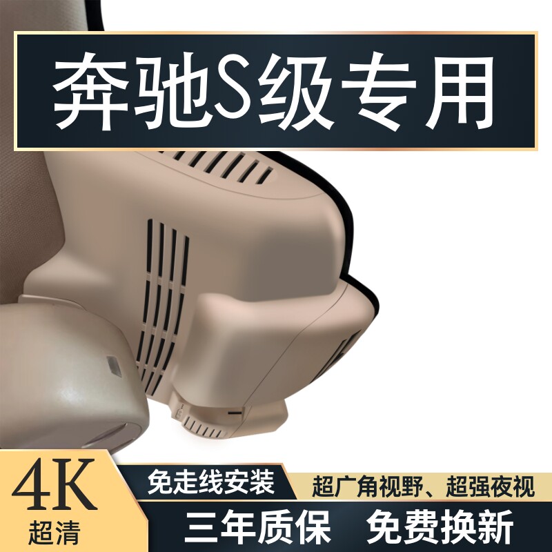 Mercedes-benz s-class maybach special driving recorder, 4k high ...