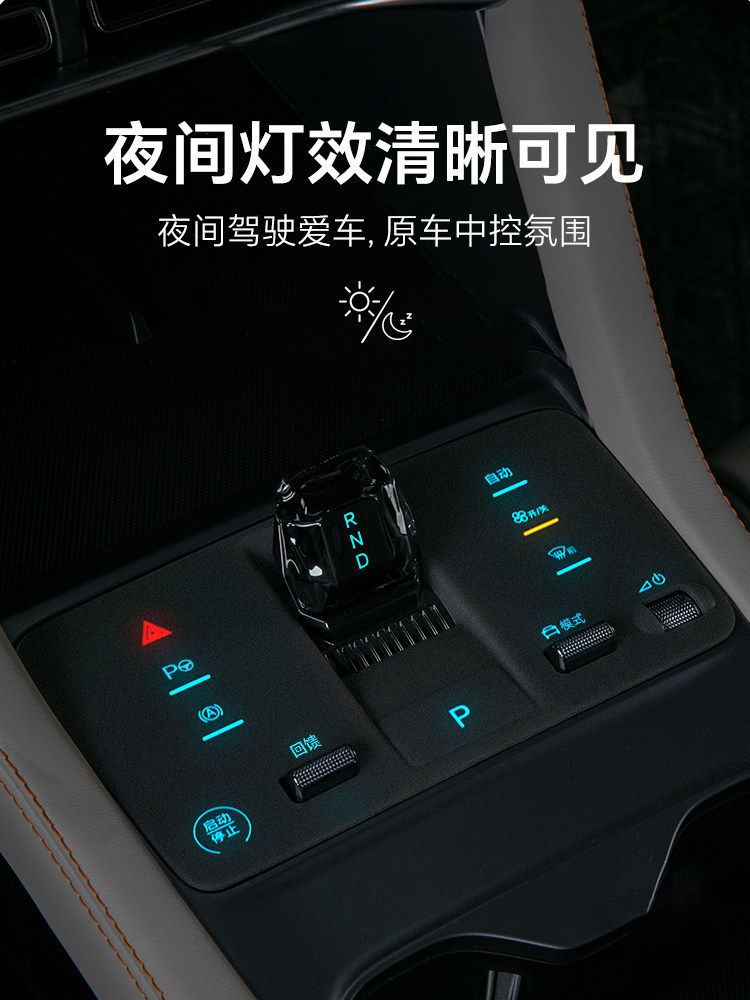 BYD Hiace 07ev special central control protection pad car interior ...
