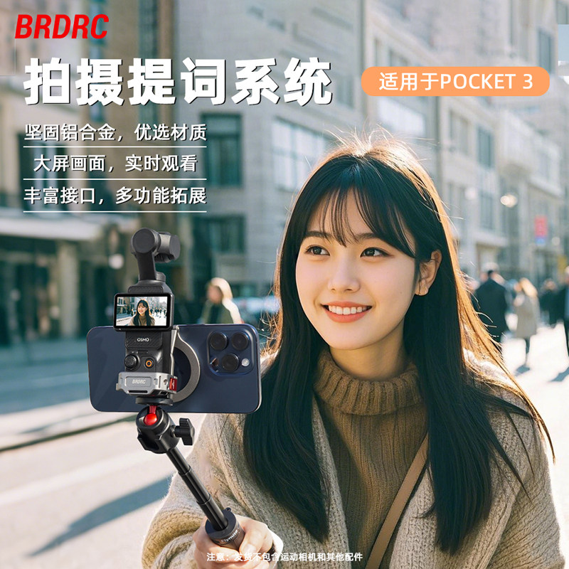 Dji pocket3 mobile phone teleprompter holder: upgrade your live ...