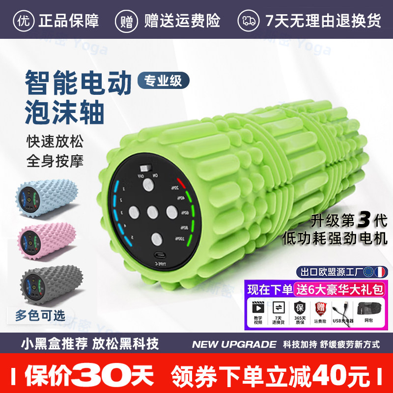 2025's hottest electric foam roller recommendation | yoga roller ...
