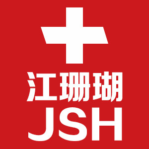 江珊瑚医疗器械专营店