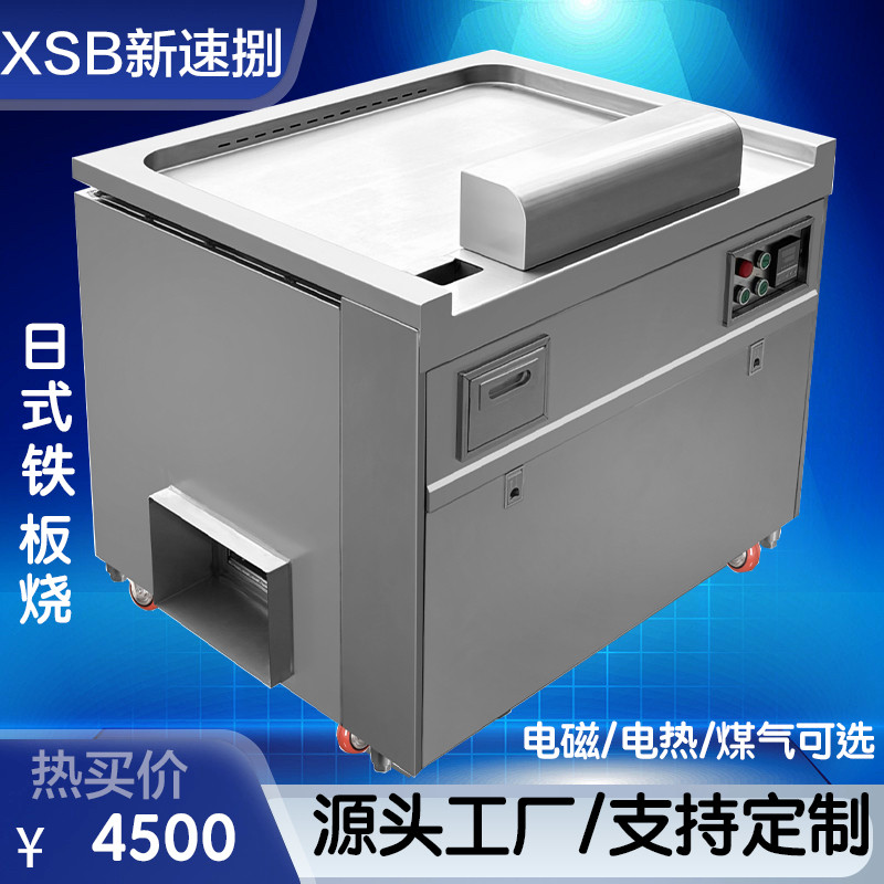 With new speed teppanyaki, can your restaurant offer a five-star dining ...
