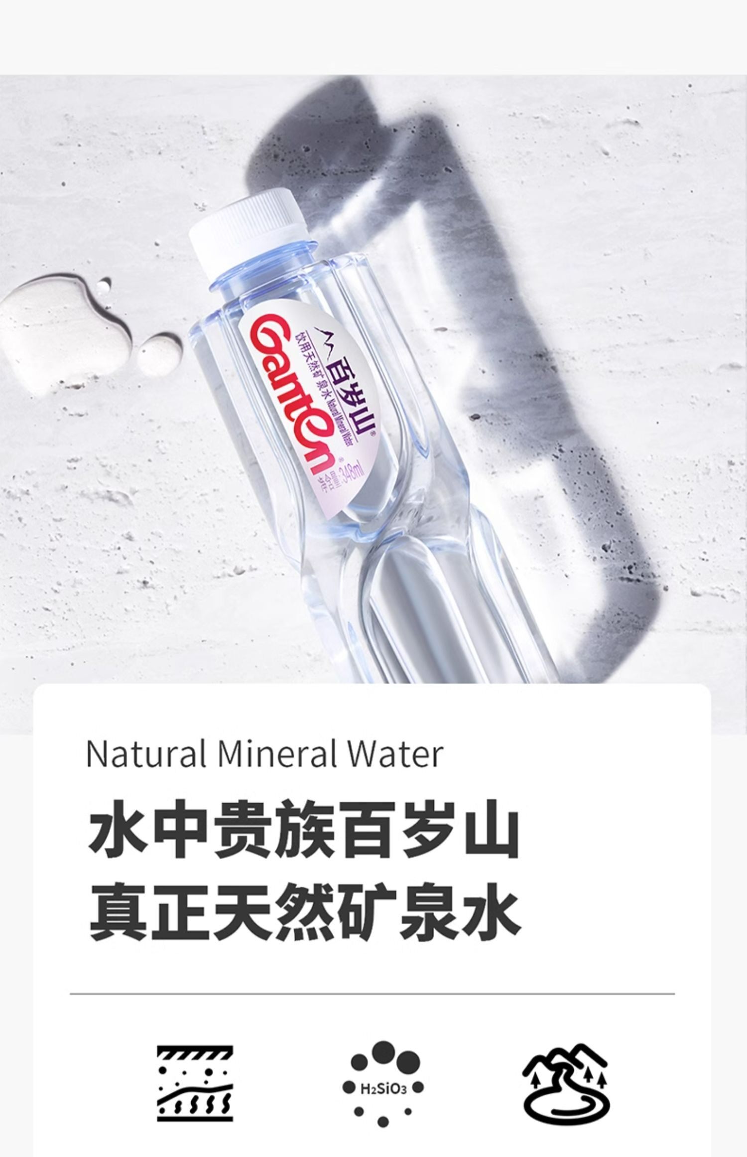 【整箱批发】百岁山矿泉水348ml整箱24瓶装会议接待办公室饮用水-阿里巴巴