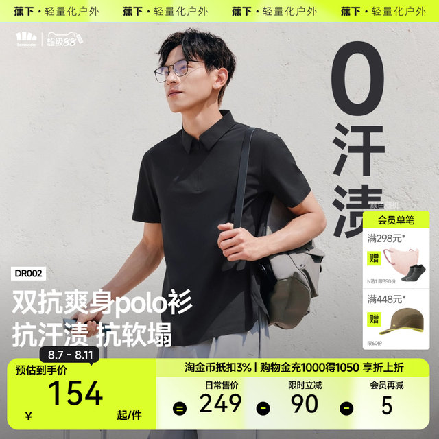 Men's Polo shirt DR002 sweat-proof fast-drying short-sleeved T-shirt ...