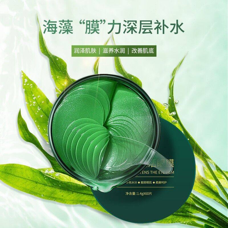 A must buy for 25 years! aloe vera gel eye mask hydrates, moisturizes ...
