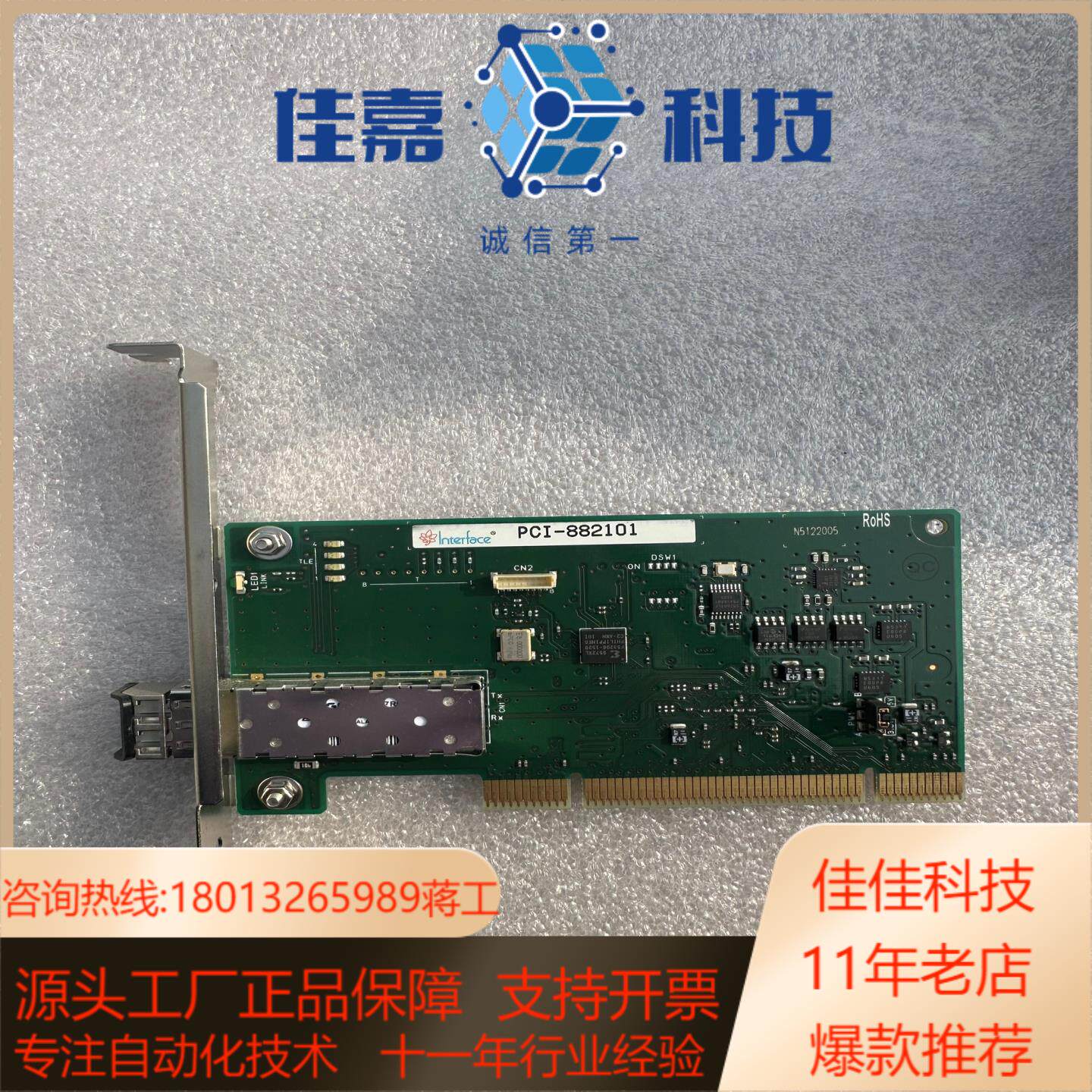 Interface PCI-882101 通讯采集卡 议价